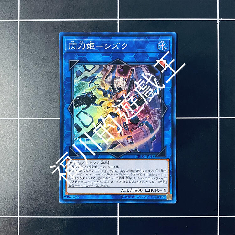 福川的遊戲王 DBDS-JP028 閃刀姬-雫 亮面（韓） | 露天市集 | 全台最大的網路購物市集