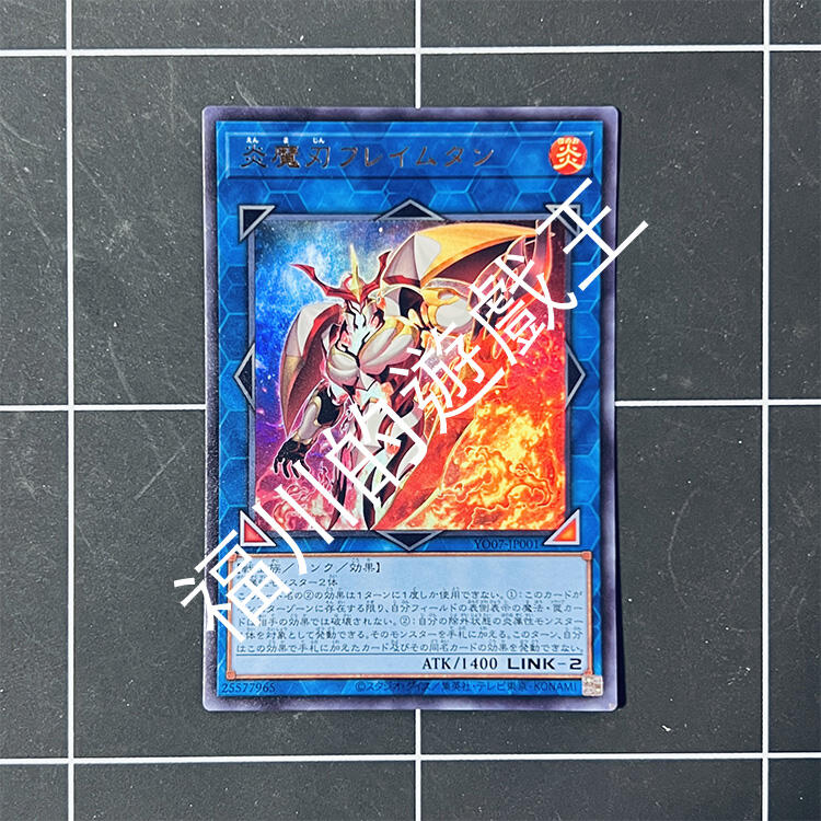 福川的遊戲王 YO07-JP001 炎魔刃 弗蘭姆坦 金亮 | 露天市集 | 全台最大的網路購物市集