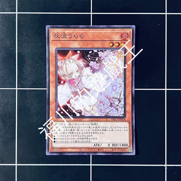 福川的遊戲王 QCDB-JP021 灰流晴 亮面 | 露天市集 | 全台最大的網路購物市集