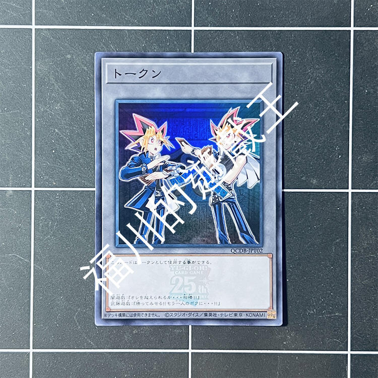 福川的遊戲王 QCDB-JPT02 表遊戲&暗遊戲 亮面 | 露天市集 | 全台最大的網路購物市集