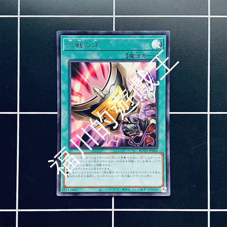 福川的遊戲王 ROTD-JP062 三戰之才 金亮（非RC04-JP064） | 露天市集 | 全台最大的網路購物市集