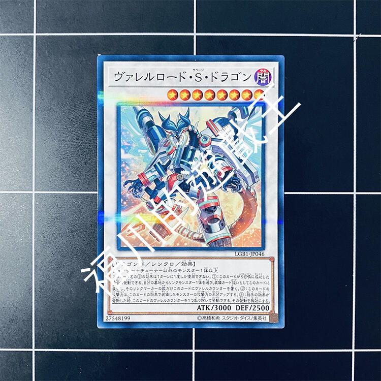 福川的遊戲王 LGB1-JP046 槍管裝填野性龍 | 露天市集 | 全台最大的網路購物市集