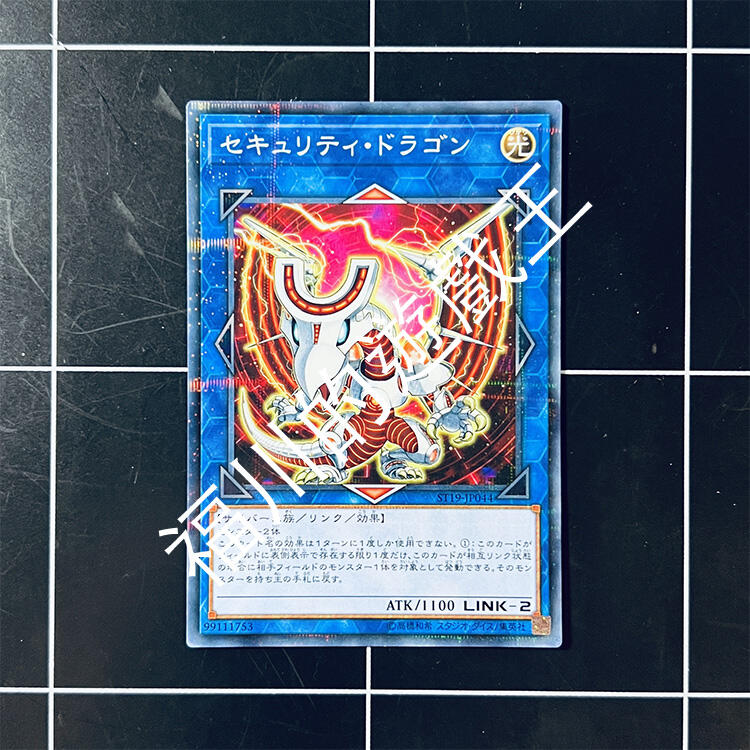 福川的遊戲王 ST19-JP044 安全龍 普鑽 | 露天市集 | 全台最大的網路購物市集