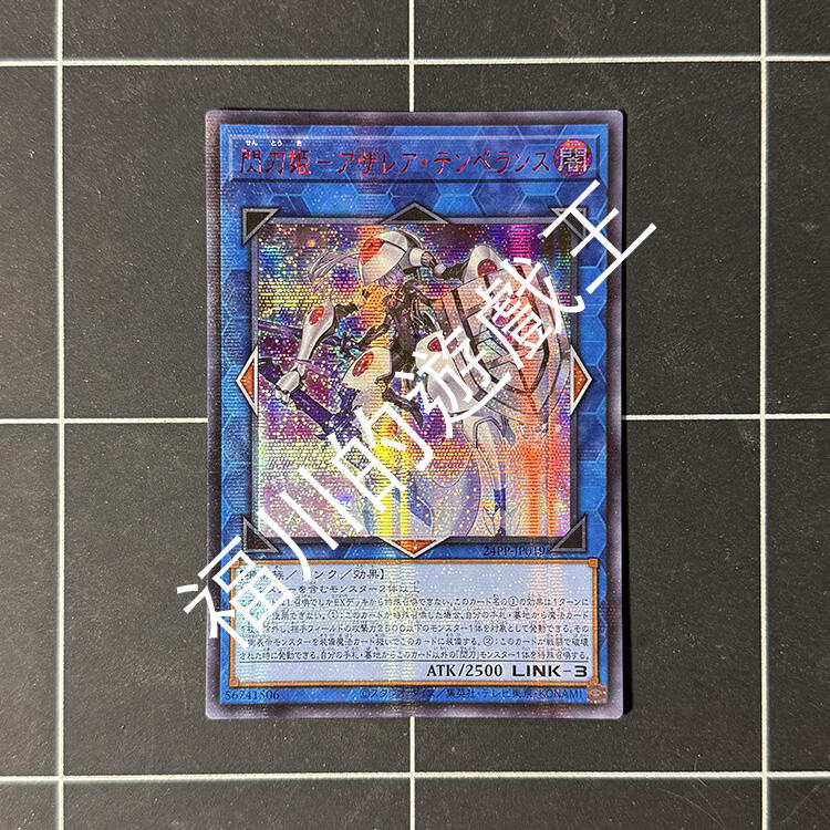 福川的遊戲王 24PP-JP019 閃刀姬 阿薩蕾雅 節制 紅字半鑽 （韓） | 露天市集 | 全台最大的網路購物市集