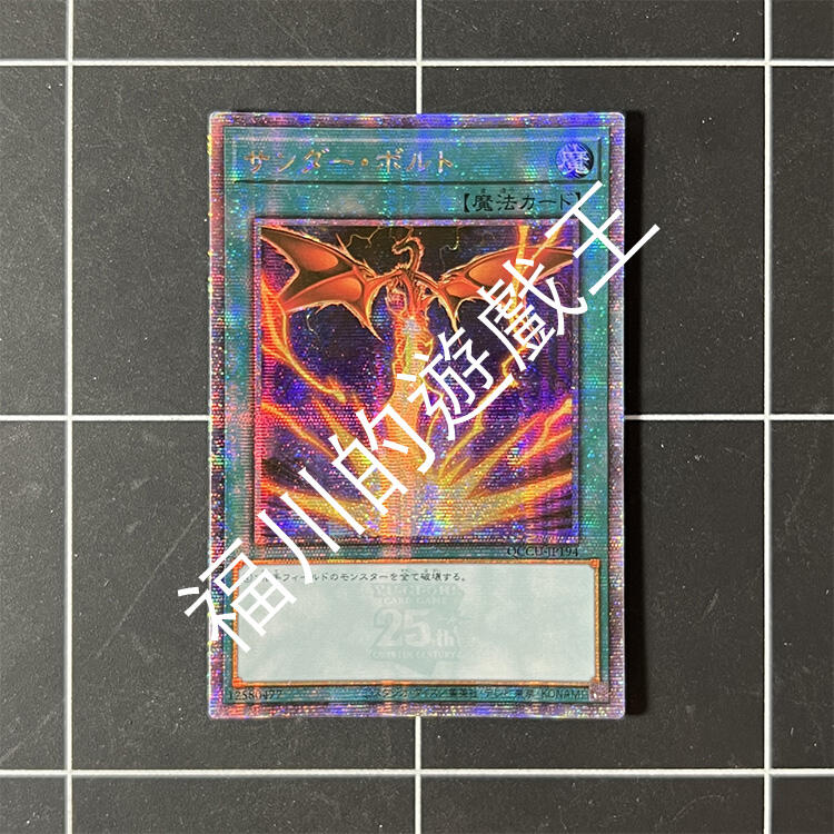 福川的遊戲王 QCCU-JP194 落雷 金鑽（韓）（異圖） | 露天市集 | 全台最大的網路購物市集