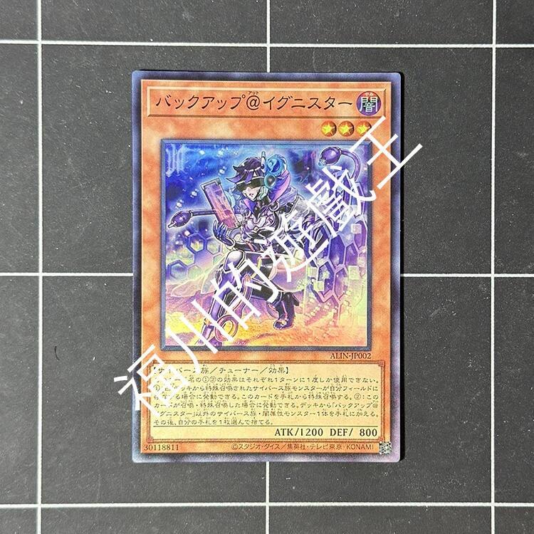 福川的遊戲王 ALIN-JP002 備份@伊格尼斯者 亮面（日） | 露天市集 | 全台最大的網路購物市集