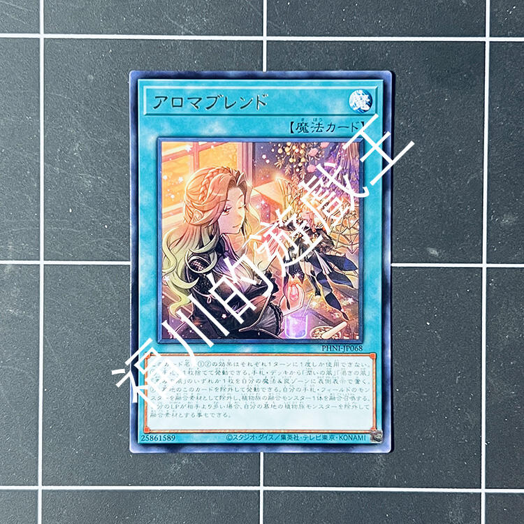 福川的遊戲王 PHNI-JP068 芳香混合 銀字（韓） | 露天市集 | 全台最大的網路購物市集