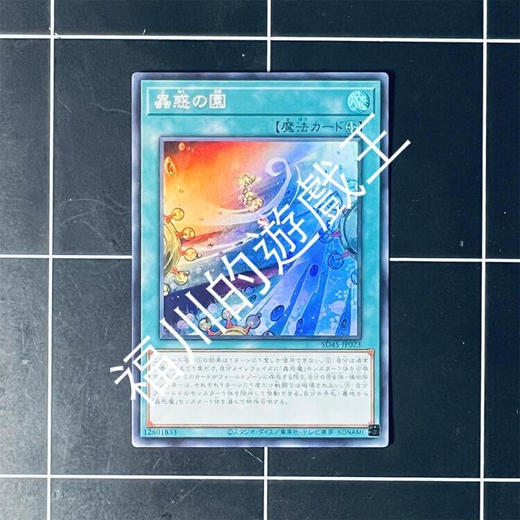 福川的遊戲王 SD45-JP023 蟲惑之園 亮面（日） | 露天市集 | 全台最大的網路購物市集