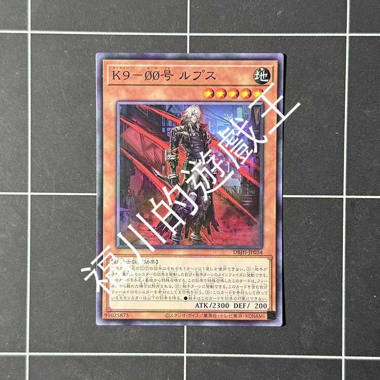 福川的遊戲王 DBJH-JP034 K9-00號 天狼 普卡（韓） | 露天市集 | 全台最大的網路購物市集