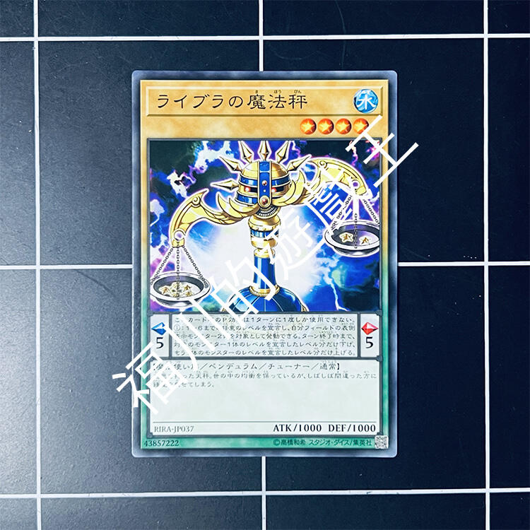 福川的遊戲王 RIRA-JP037 天平的魔法秤 隱普（韓） | 露天市集 | 全台最大的網路購物市集