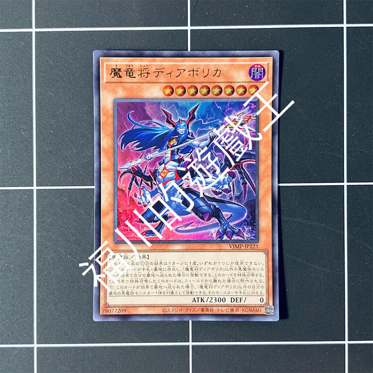 福川的遊戲王 VJMP-JP221 魔龍將 迪亞波利卡 金亮 | 露天市集 | 全台最大的網路購物市集