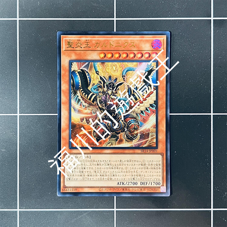 福川的遊戲王 SR14-JP001 聖炎王 大鵬不死鳥 金亮（韓） | 露天市集 | 全台最大的網路購物市集