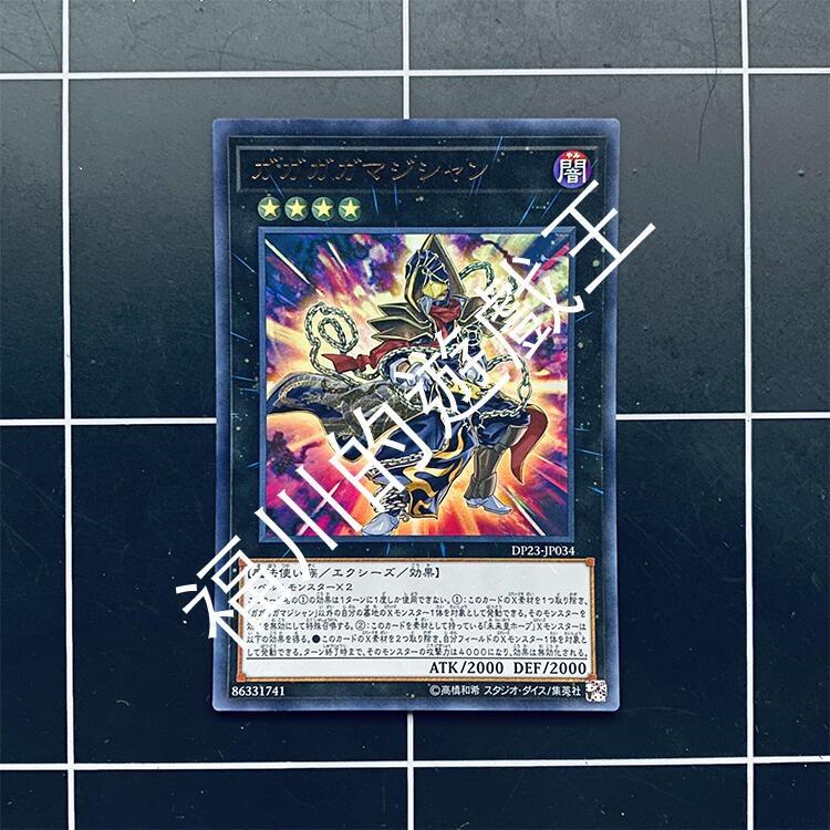 福川的遊戲王 DP23-JP034 我我我我魔術師 金亮（日） | 露天市集 | 全台最大的網路購物市集