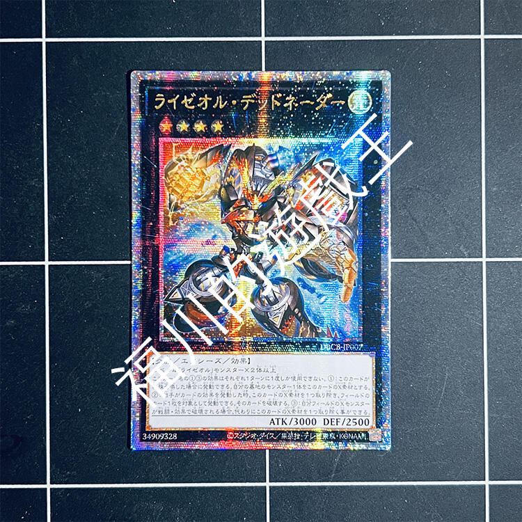 福川的遊戲王 DBCB-JP007 雷熱渦爐 絕命導爆 金鑽 | 露天市集 | 全台最大的網路購物市集