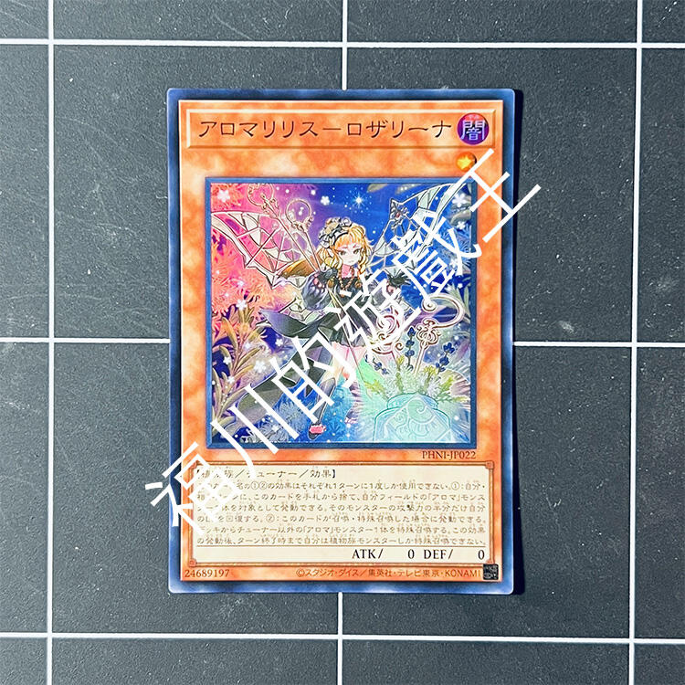 福川的遊戲王 PHNI-JP022 芳香魔女 沼澤白千層 亮面（韓） | 露天市集 | 全台最大的網路購物市集