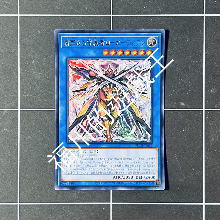 福川的遊戲王 PHNI-JP037 肅聲守護者 法理守護者 金亮（韓） | 露天市集 | 全台最大的網路購物市集