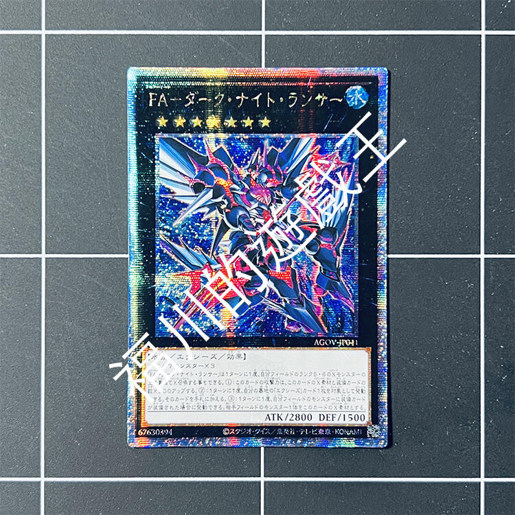 福川的遊戲王 AGOV-JP041 全武裝 黑暗騎士槍兵 金鑽（韓） | 露天市集 | 全台最大的網路購物市集