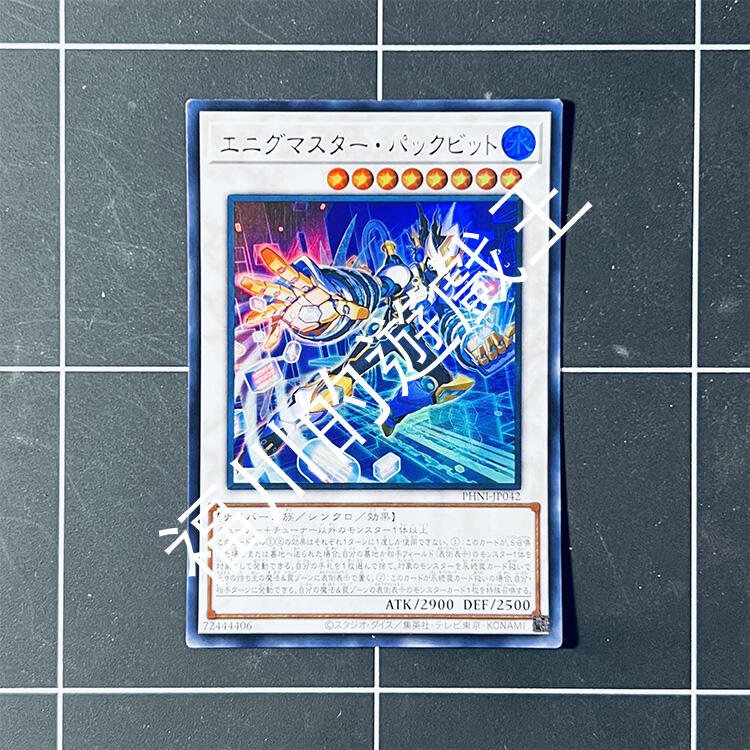 福川的遊戲王 PHNI-JP042 謎之密碼大師 緊縮位壓縮 金亮（韓） | 露天市集 | 全台最大的網路購物市集