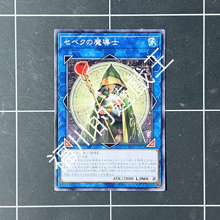 福川的遊戲王 PHNI-JP053 塞貝克的魔導士 普卡（韓） | 露天市集 | 全台最大的網路購物市集
