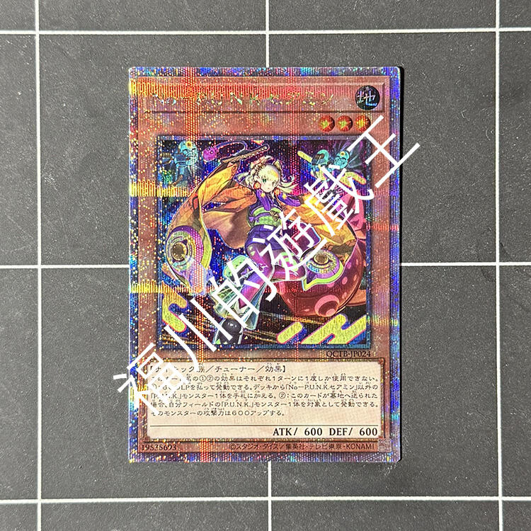 福川的遊戲王 QCTB-JP024 No P.U.N.K. 世阿彌 金鑽（日） | 露天市集 | 全台最大的網路購物市集