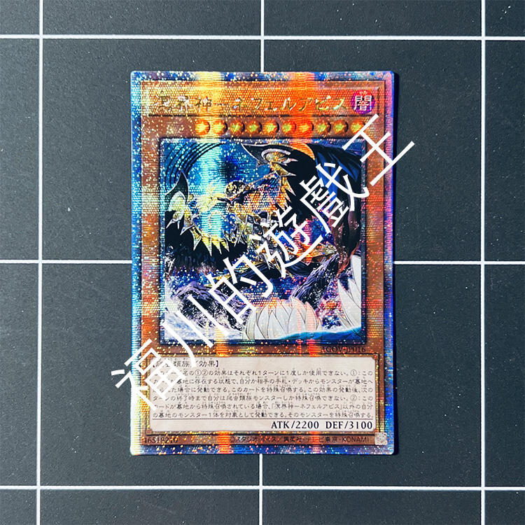 福川的遊戲王 AGOV-JP016 溟界神 奈弗露深淵 金鑽（韓） | 露天市集 | 全台最大的網路購物市集