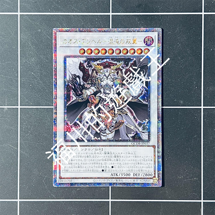 福川的遊戲王 QCDB-JP037 混沌天使 混沌的雙翼 金鑽 | 露天市集 | 全台最大的網路購物市集