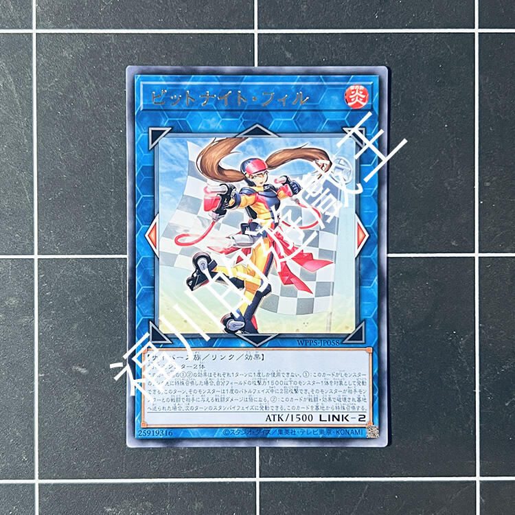 福川的遊戲王 WPP5-JP058 維修站騎士 菲露 銀字（韓） | 露天市集 | 全台最大的網路購物市集