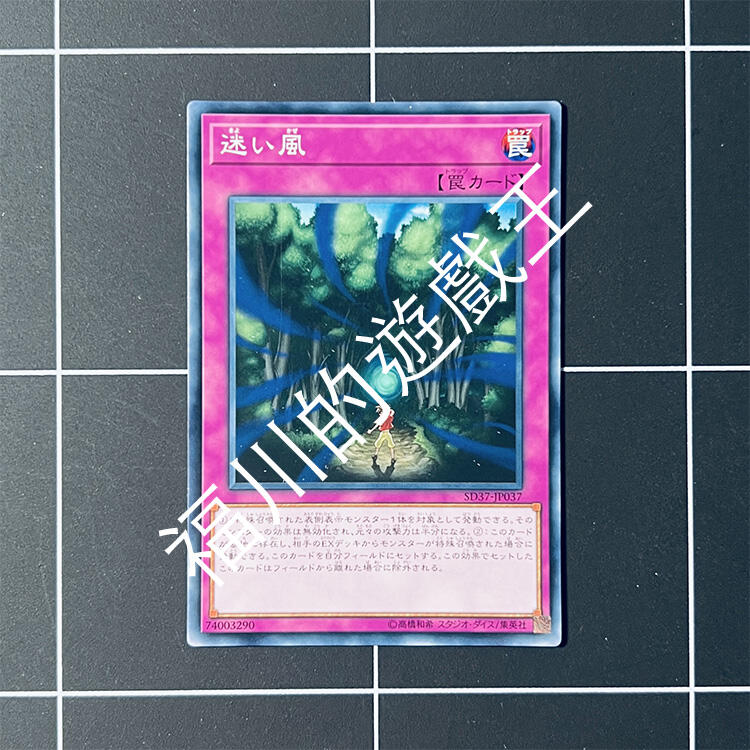福川的遊戲王 SD37-JP037 迷之風 普卡（韓） | 露天市集 | 全台最大的網路購物市集