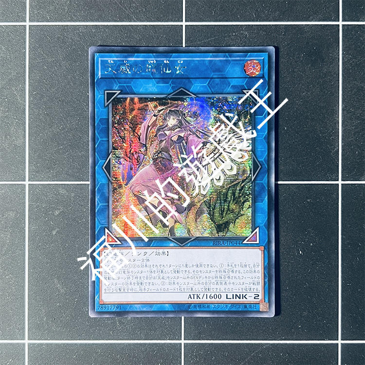 福川的遊戲王 RIRA-JP044 天威的龍仙女 半鑽（韓） | 露天市集 | 全台最大的網路購物市集
