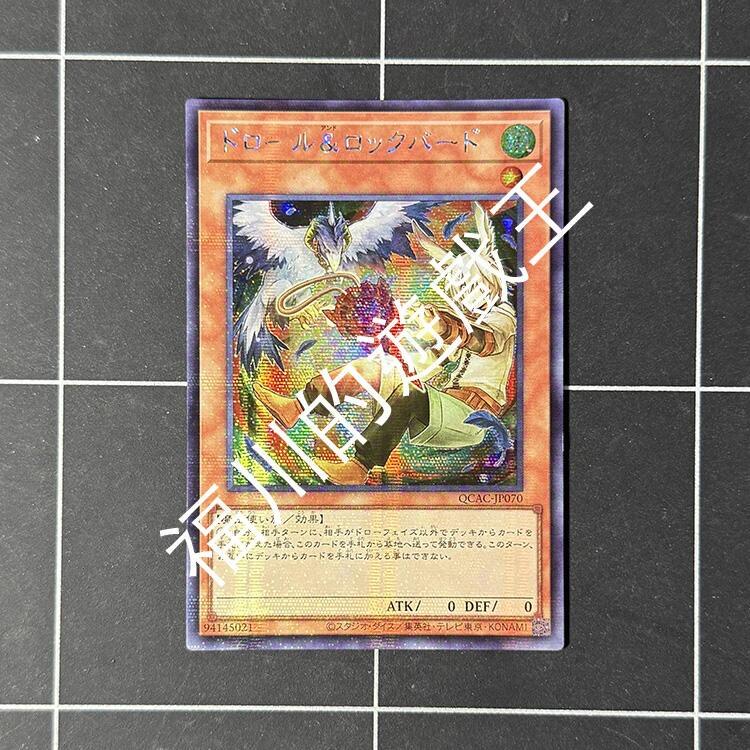 福川的遊戲王 QCAC-JP070 小丑與封鎖鳥 半鑽（日）（異圖） | 露天市集 | 全台最大的網路購物市集