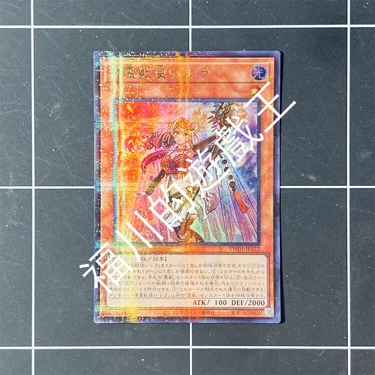 福川的遊戲王 TW01-JP122 精靈獸使 蕾菈 金亮全鑽（韓） | 露天市集 | 全台最大的網路購物市集