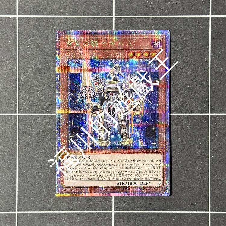 福川的遊戲王 QCTB-JP042 宵星的騎士 吉爾蘇 金鑽（日） | 露天市集 | 全台最大的網路購物市集