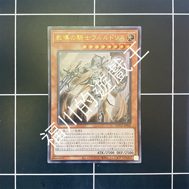 福川的遊戲王 ROTD-JP008 教導的騎士 鳶尾 金亮 | 露天市集 | 全台最大的網路購物市集