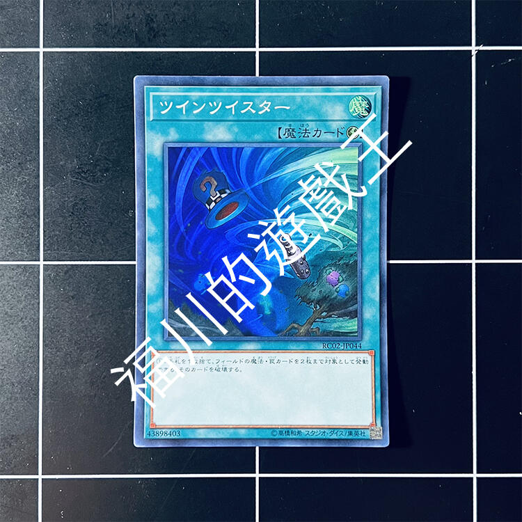 福川的遊戲王 RC02-JP044 雙龍捲 亮面（日） | 露天市集 | 全台最大的網路購物市集