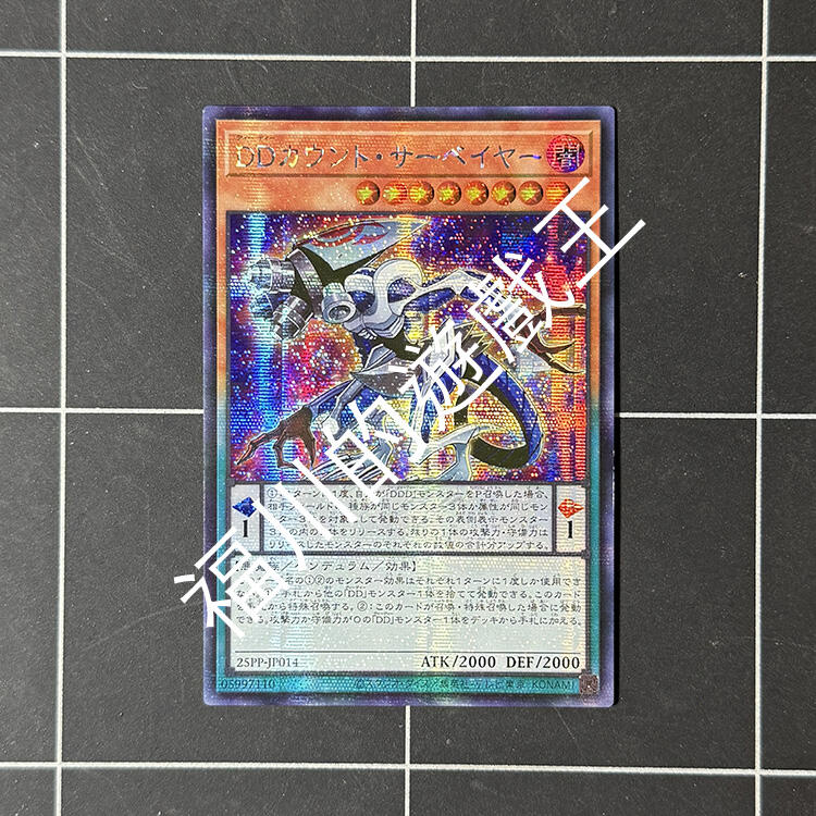 福川的遊戲王 25PP-JP014 DD 計數測量者 半鑽（韓） | 露天市集 | 全台最大的網路購物市集