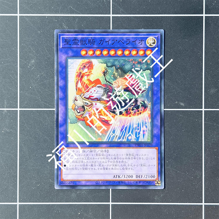 福川的遊戲王 TW01-JP139 聖靈獸騎 蓋亞火獅 普卡（韓） | 露天市集 | 全台最大的網路購物市集
