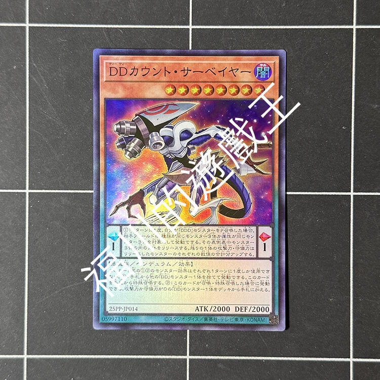 福川的遊戲王 25PP-JP014 DD 計數測量者 普卡（韓） | 露天市集 | 全台最大的網路購物市集
