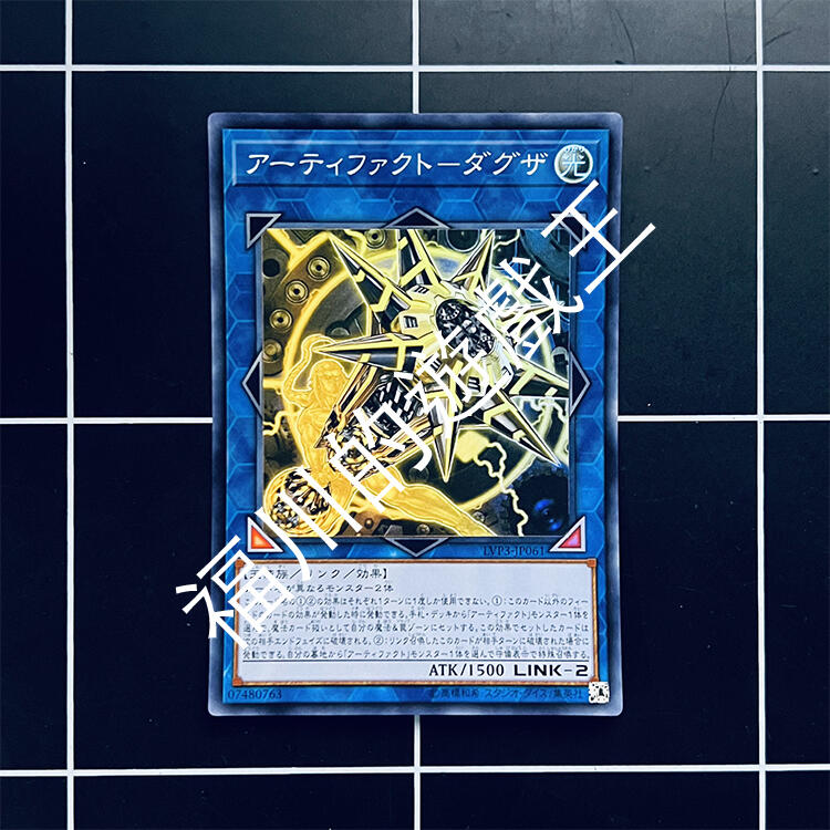 福川的遊戲王 LVP3-JP061 古遺物 生死棍 亮面（韓） | 露天市集 | 全台最大的網路購物市集