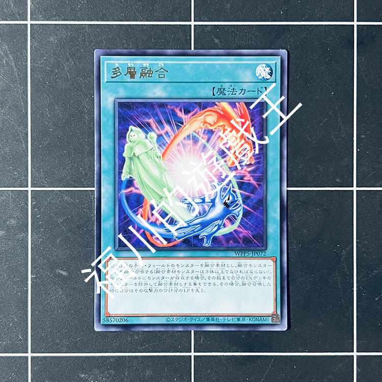 福川的遊戲王 WPP5-JP072 多層融合 銀字（韓） | 露天市集 | 全台最大的網路購物市集