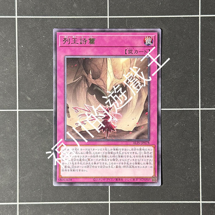 福川的遊戲王 ALIN-JP078 列王詩篇 銀字（韓） | 露天市集 | 全台最大的網路購物市集