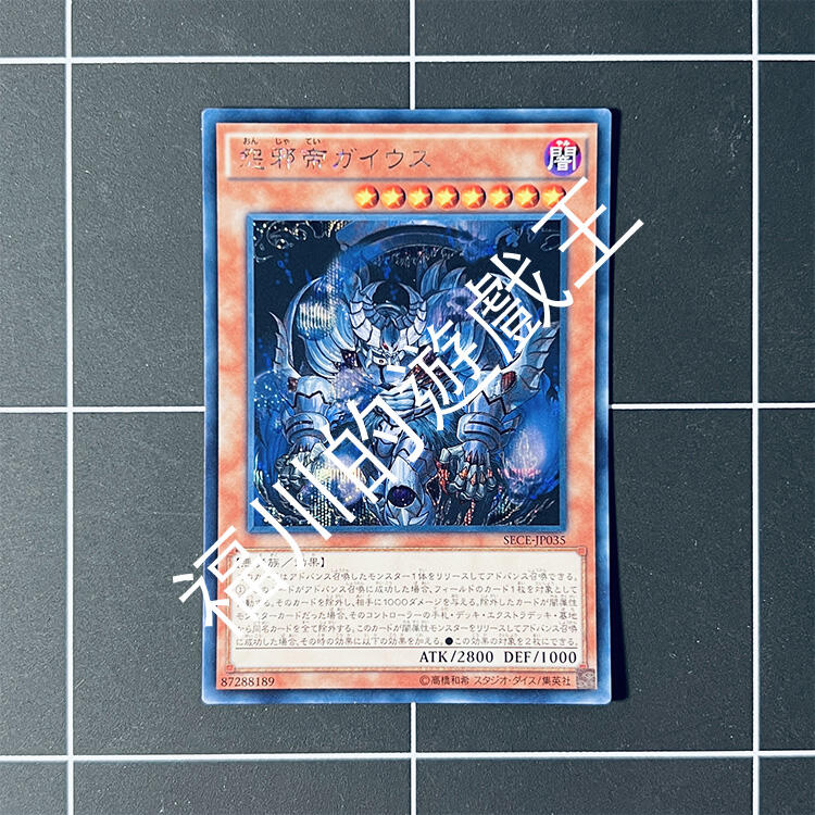 福川的遊戲王 SECE-JP035 怨邪帝 蓋霧斯 半鑽（日） | 露天市集 | 全台最大的網路購物市集