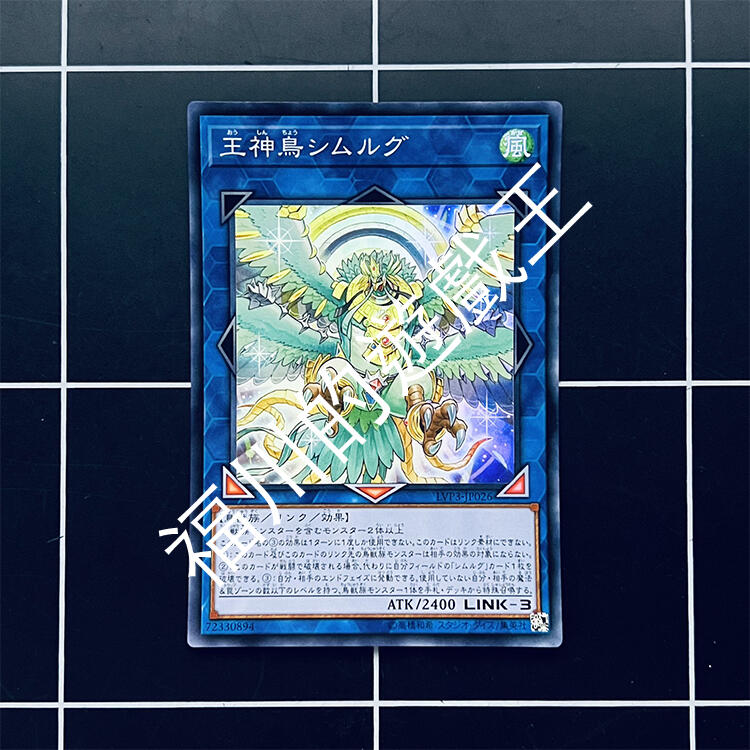 福川的遊戲王 LVP3-JP026 王神鳥 希姆路克 亮面（韓） | 露天市集 | 全台最大的網路購物市集