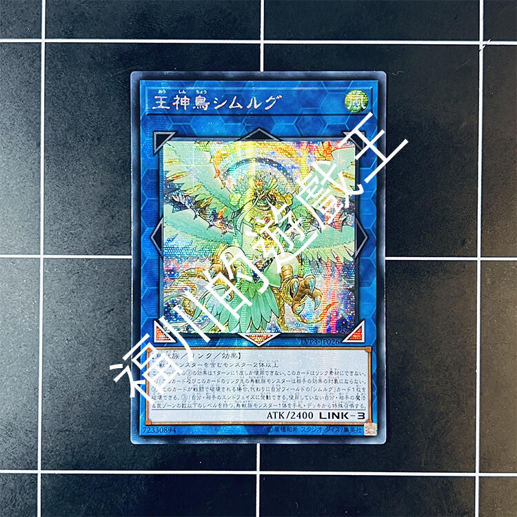 福川的遊戲王 LVP3-JP026 王神鳥 希姆路克 半鑽（韓） | 露天市集 | 全台最大的網路購物市集