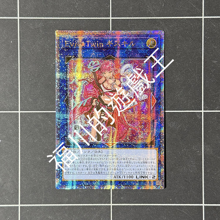 福川的遊戲王 QCAC-JP067 Evil★Twin 姬斯姬魯 金鑽（韓）（異圖） | 露天市集 | 全台最大的網路購物市集
