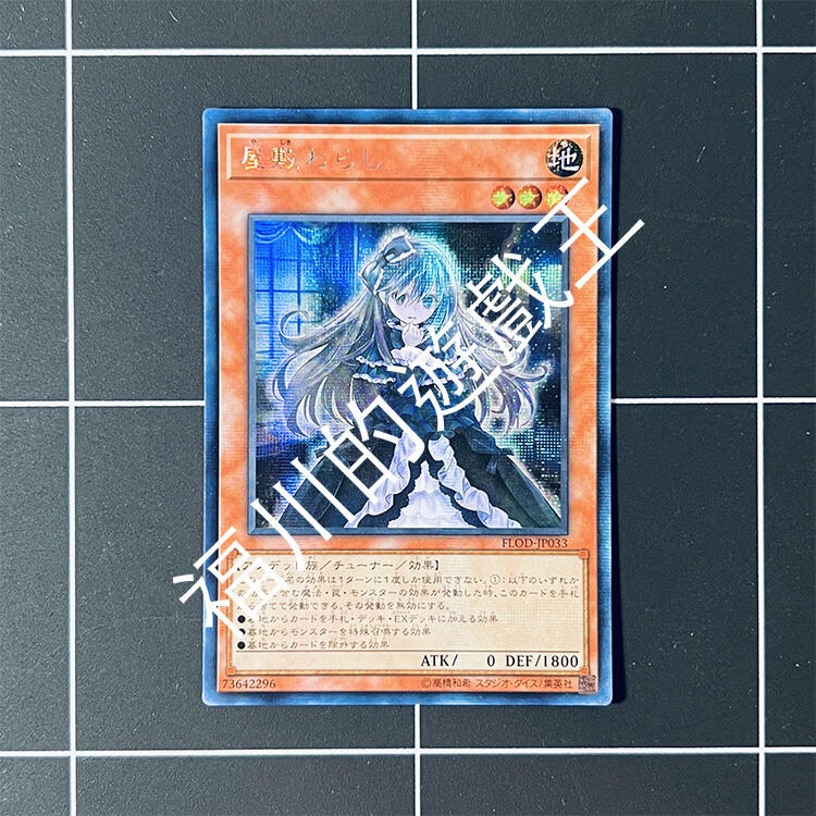 福川的遊戲王 FLOD-JP033 屋敷童子 半鑽（韓） | 露天市集 | 全台最大的網路購物市集