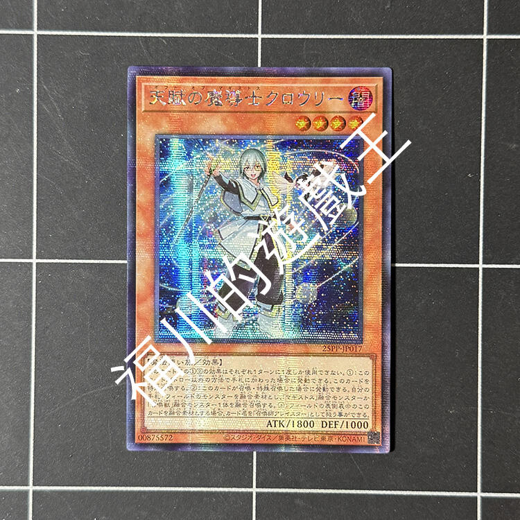 福川的遊戲王 25PP-JP017 天賦的魔導士 克勞利 半鑽（韓） | 露天市集 | 全台最大的網路購物市集