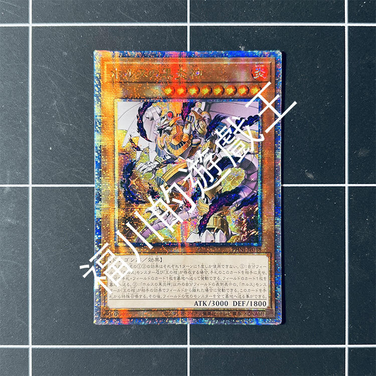 福川的遊戲王 PHNI-JP018 荷魯斯的黑炎神 金鑽（韓） | 露天市集 | 全台最大的網路購物市集