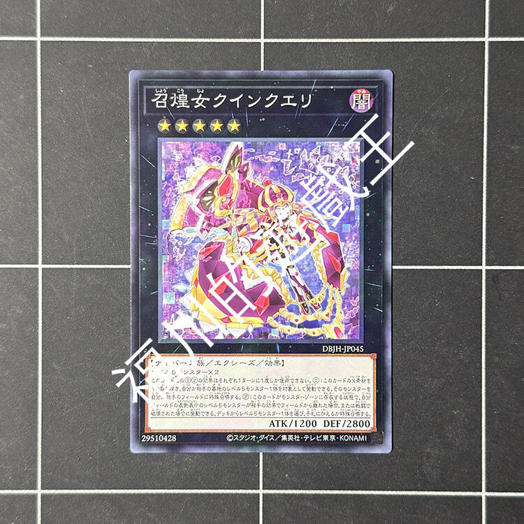 福川的遊戲王 DBJH-JP045 召煌女 五詢姬 普卡（韓） | 露天市集 | 全台最大的網路購物市集