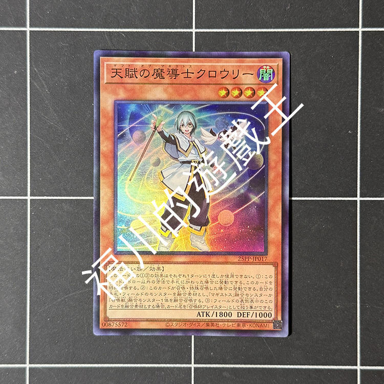 福川的遊戲王 25PP-JP017 天賦的魔導士 克勞利 普卡（韓） | 露天市集 | 全台最大的網路購物市集