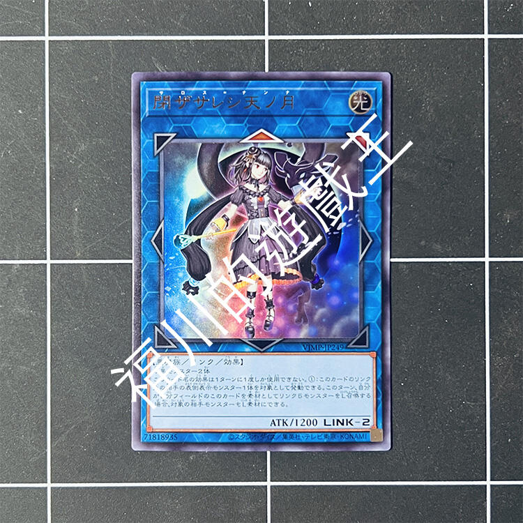 福川的遊戲王 VJMP-JP249 閉天之月 月蝕的南納 金亮 | 露天市集 | 全台最大的網路購物市集
